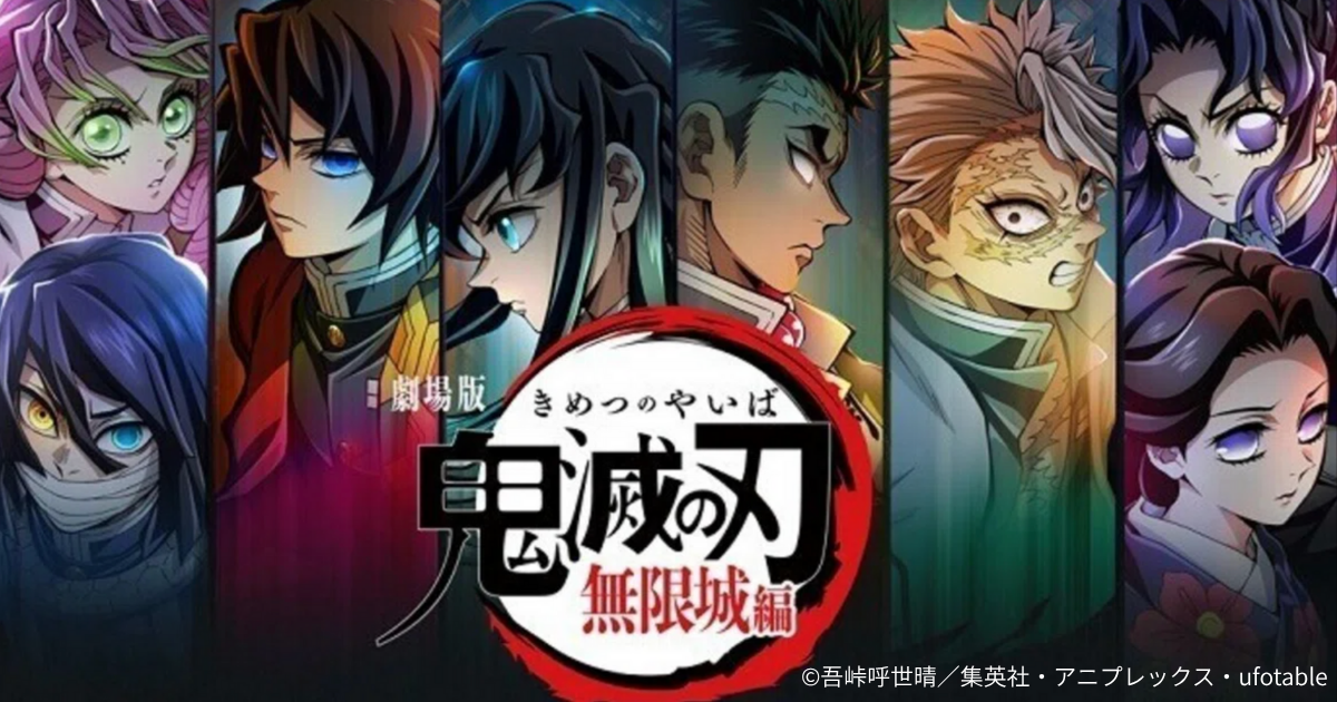 【鬼滅の刃】イケメンキャラランキング12選！ | kimuro-style